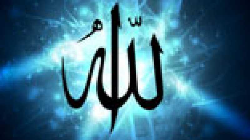 ::Al-Maaref:: Islamic Organization | Allah: The Concept of God In Islam