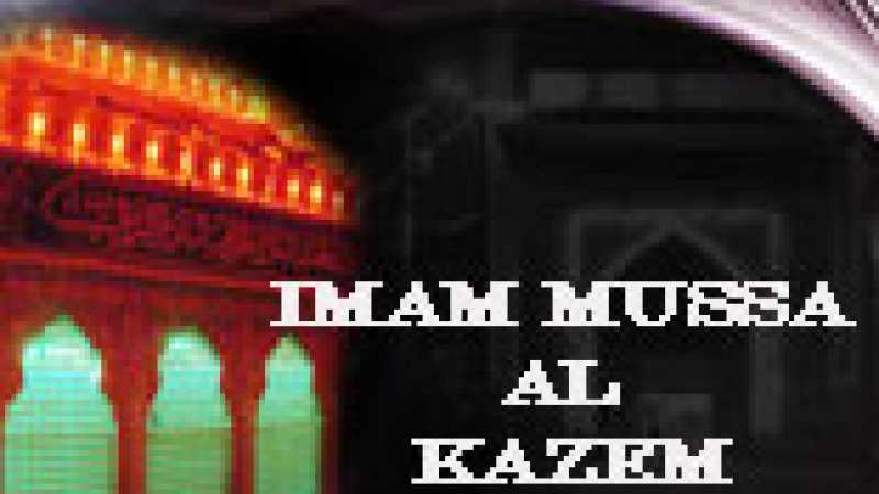 ::Al-Maaref:: Islamic Organization | Imam Kazim (as) in various prisons