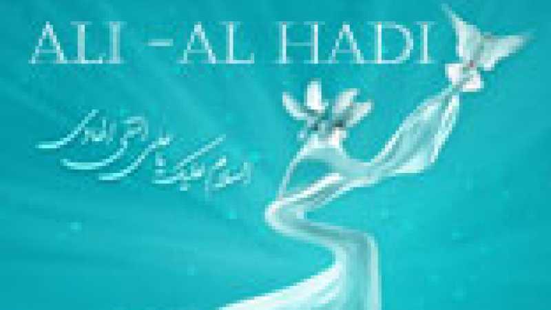 ::Al-Maaref:: Islamic Organization | Knowledge and Sciences of Imam Ali ...