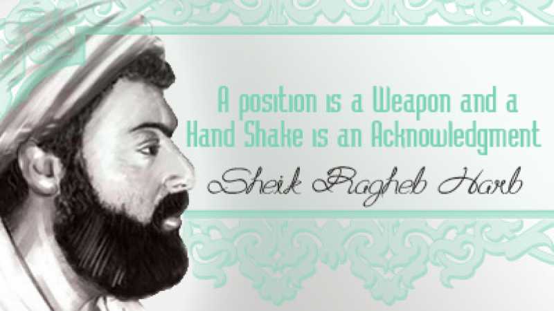 ::Al-Maaref:: Islamic Organization | Sheikh Ragheb Harb Biography