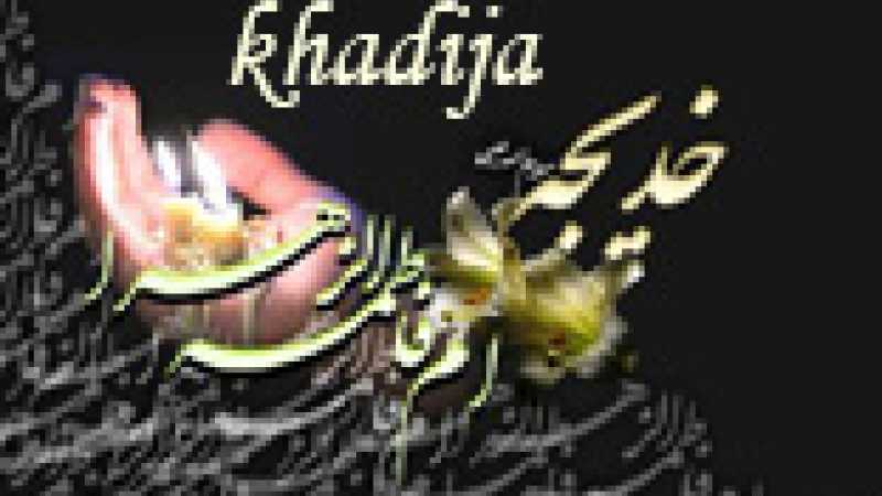 ::Al-Maaref:: Islamic Organization | Holy Qur'an Verses Revealed about ...