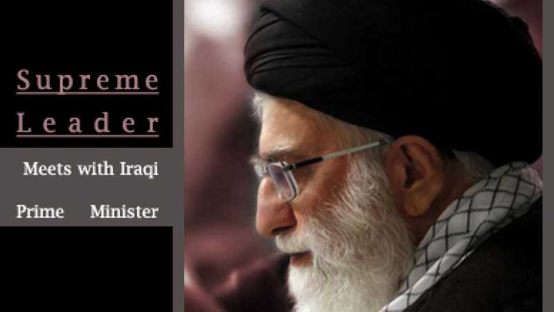::Al-Maaref:: Islamic Organization | Supreme Leader Meets with Iraqi ...