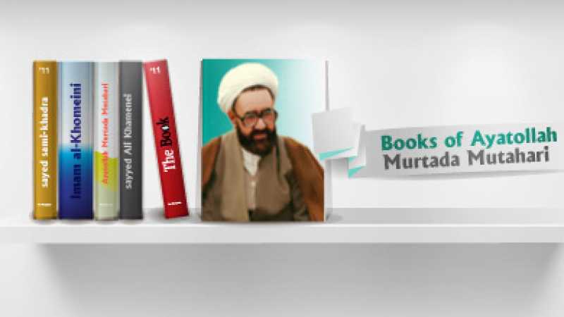 ::Al-Maaref:: Islamic Organization | Martyr Murtada Mutahhari Library