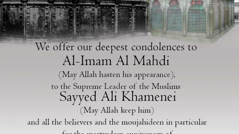 ::Al-Maaref:: Islamic Organization | The Sad Story of Imam Kazim (Pbuh ...