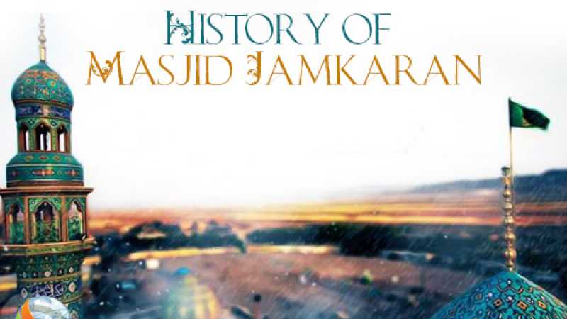 ::Al-Maaref:: Islamic Organization | History of Masjid Jamkaran