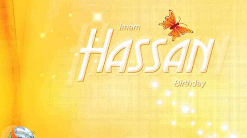 ::Al-Maaref:: Islamic Organization | Al-Hasan's Succession to the ...