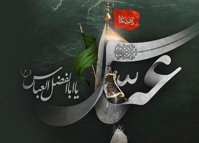 ::Al-Maaref:: Islamic Organization | THE HOLY SHRINE OF Abbas